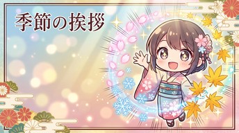 Free Seasonal Anime Greeting Image - Anime, Manga, Illustration ...